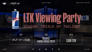 League The k4senの新シーズン「LTK Season:Trials of Twilight(シーズン: 黄昏の試練)」開催決定！まさかの本田翼が参戦！？Day1結果まで ...